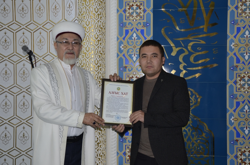 ДІН ҚЫЗМЕТКЕРЛЕРІ БАС МҮФТИДІҢ АЛҒЫС ХАТЫМЕН МАРАПАТТАЛДЫ — IHSAN.KZ